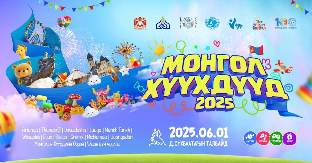 “Монгол хүүхдүүд 2025” баярын арга хэмжээ ирэх сарын 1-нд төв талбайд болно - logic.mn