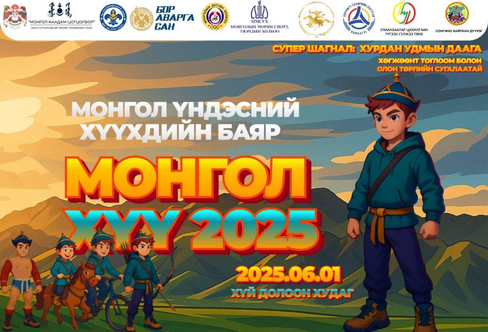 “Монгол хүү” үндэсний хүүхдийн баяр Хүй долоон худагт болно - logic.mn