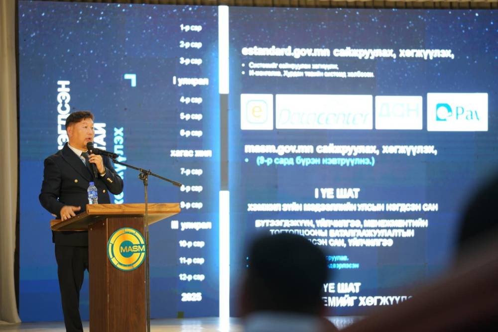 СТАНДАРТ, ХЭМЖИЛ ЗҮЙН САЛБАРЫН УЛСЫН ЗӨВЛӨГӨӨН ЗОХИОН БАЙГУУЛАГДАЖ БАЙНА - logic.mn